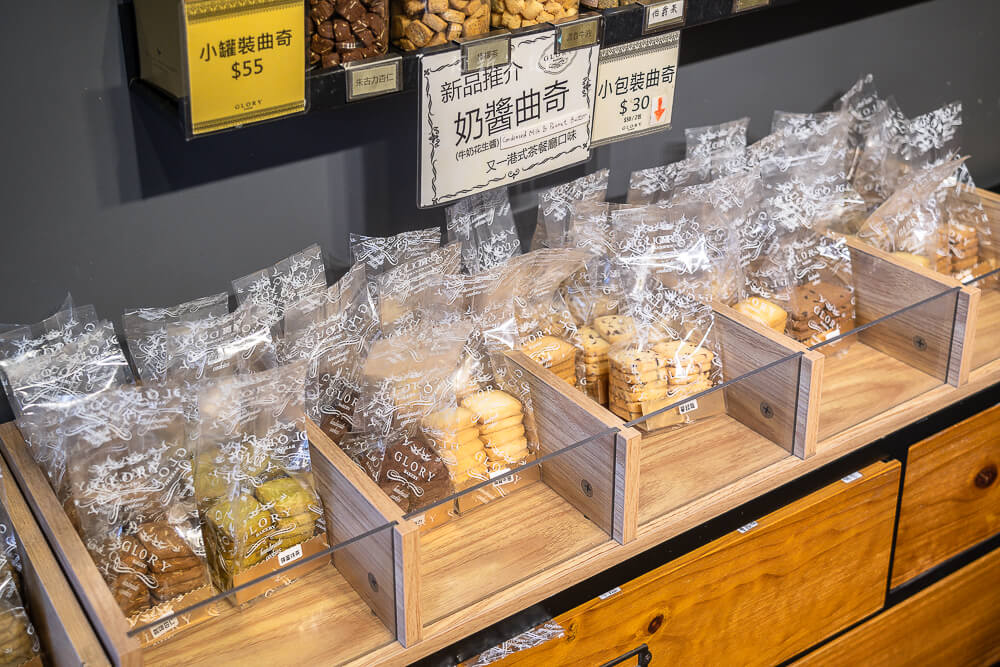榮光餅舖 Glory Bakery |這麼好吃怎麼可以被低估！手工曲奇很強～