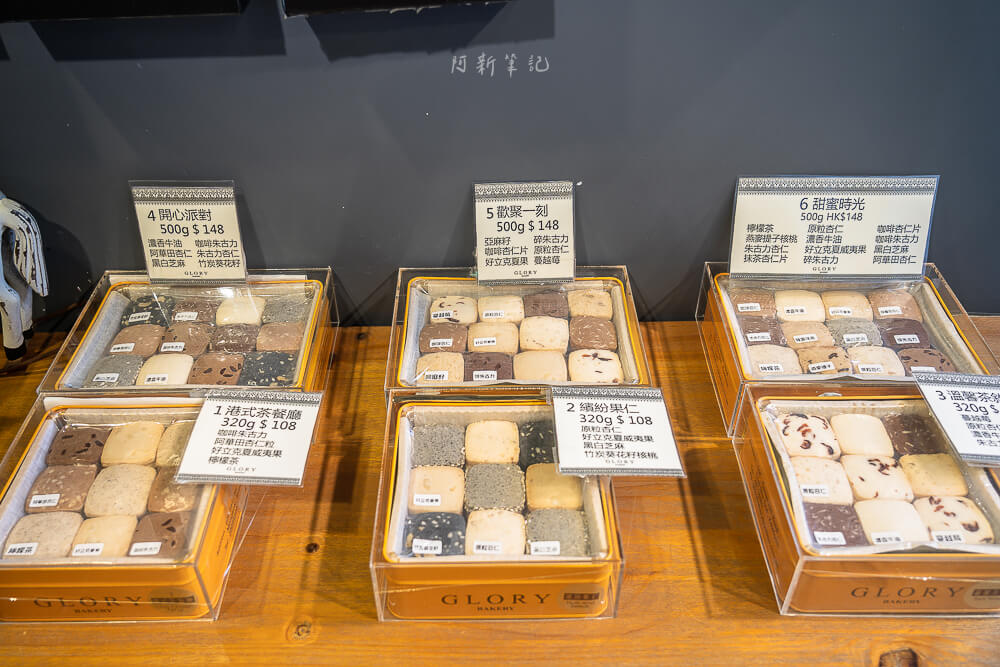 榮光餅舖 Glory Bakery |這麼好吃怎麼可以被低估！手工曲奇很強～