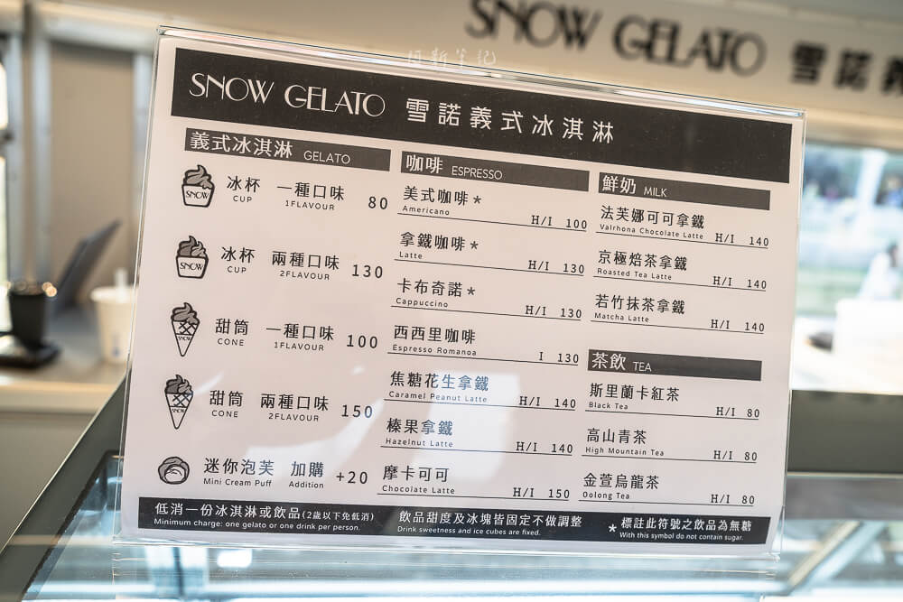 SNOW Gelato | 隱藏自強號內！這家雪諾義式冰淇淋也太會藏～