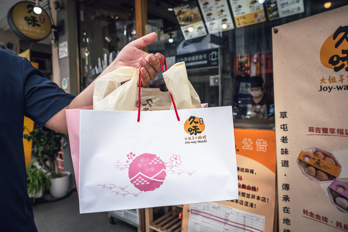 草屯久味大姐手工麻糬 |草屯伴手禮推薦！久味麻糬有點厲害～
