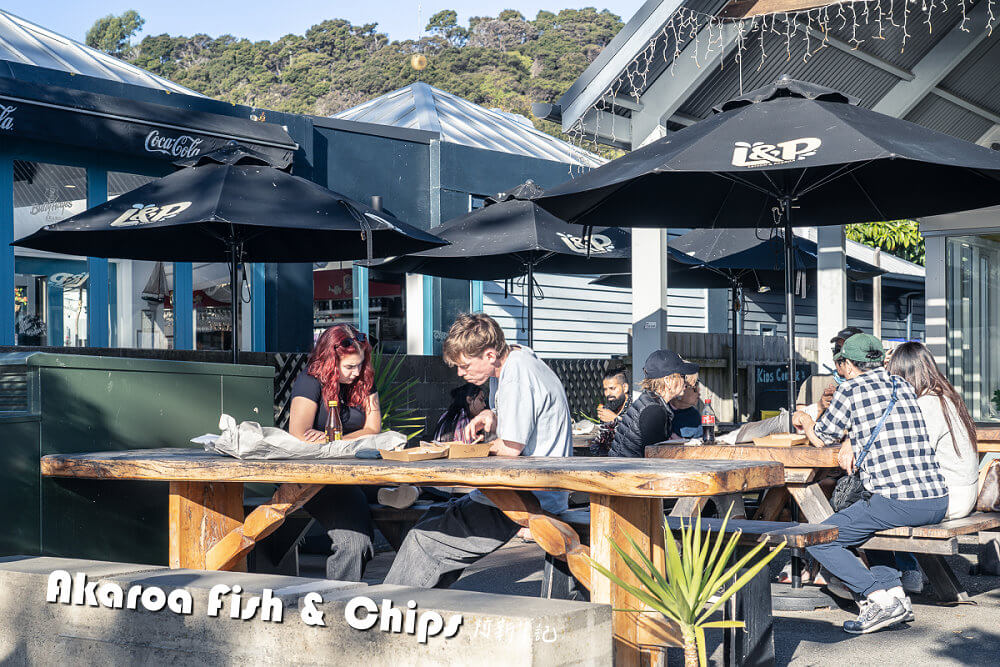 Akaroa Fish and Chip |Akaroa炸魚薯條！魚肉細緻，麵衣酥脆～