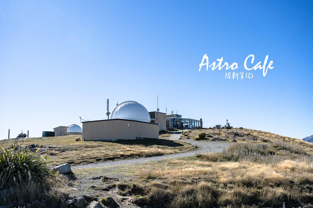 約翰山大學天文臺咖啡廳 Astro Cafe|約翰山山頂咖啡廳景色絕美～