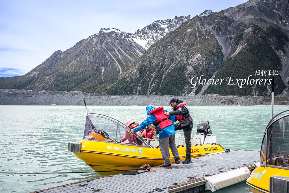 庫克山冰河船 | Tasman Glacier Explorers 塔斯曼冰川探險者很棒～