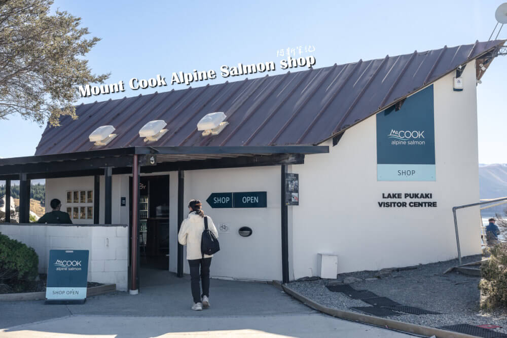 Mt Cook Alpine Salmon Shop | 激推庫克山國王鮭魚！鮭魚片好吃~