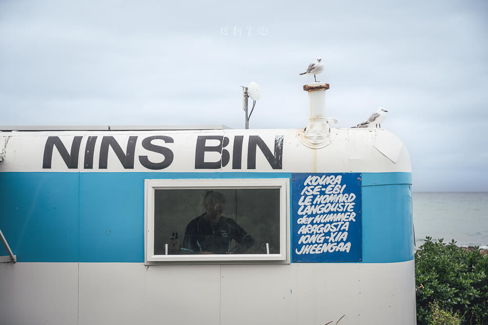 Nin's Bin | 這家凱庫拉龍蝦賣爆！現捕現撈，龍蝦肥美肉質Q彈～